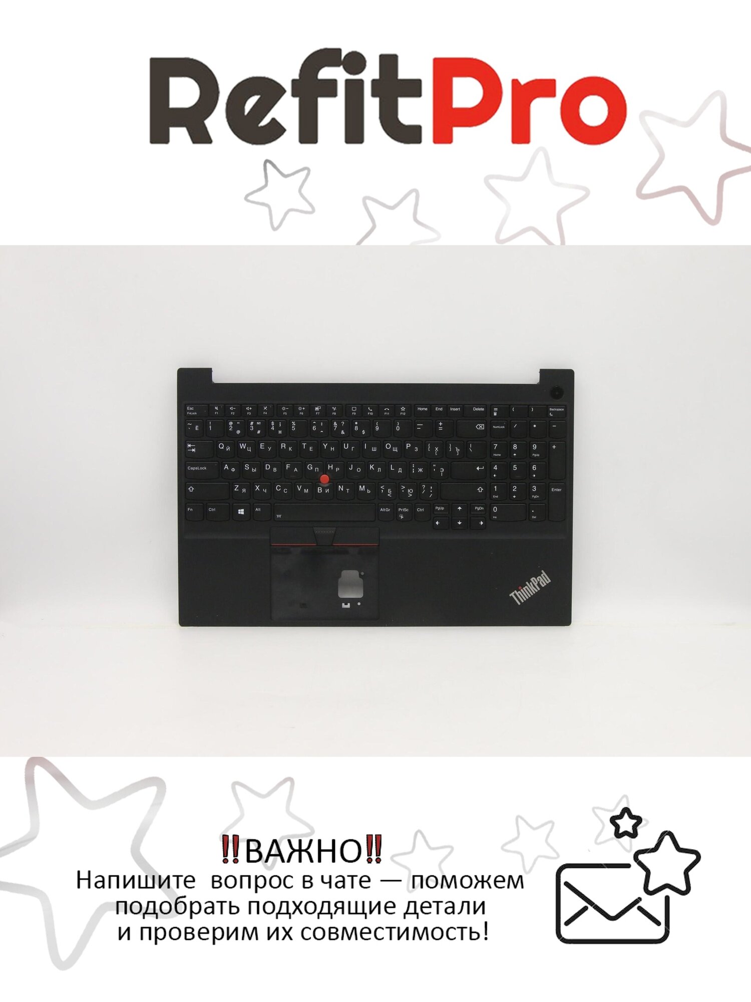 Верхняя панель с клавиатурой (топкейс) для ноутбука Lenovo ThinkPad E15 Gen 2, черная, с подсветкой, раскладка - русская (5M10W64598)