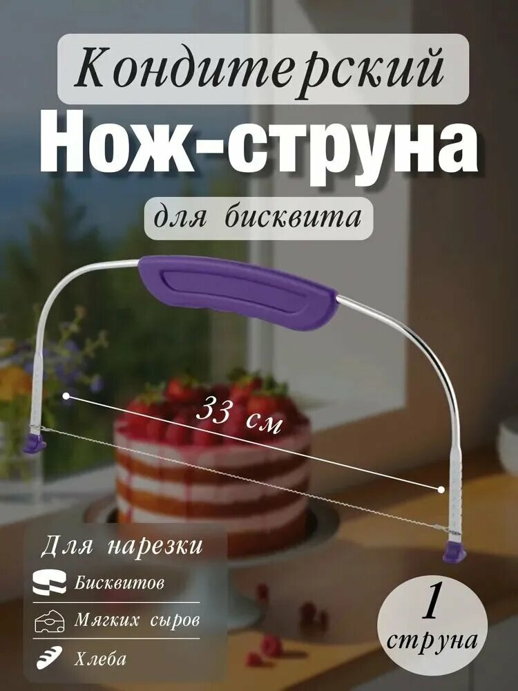 Нож десертный 1 предм. фиолетовый