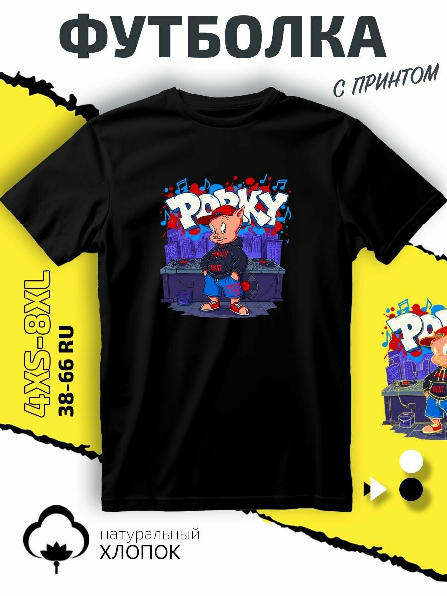 Футболка Порки cartoon диджей