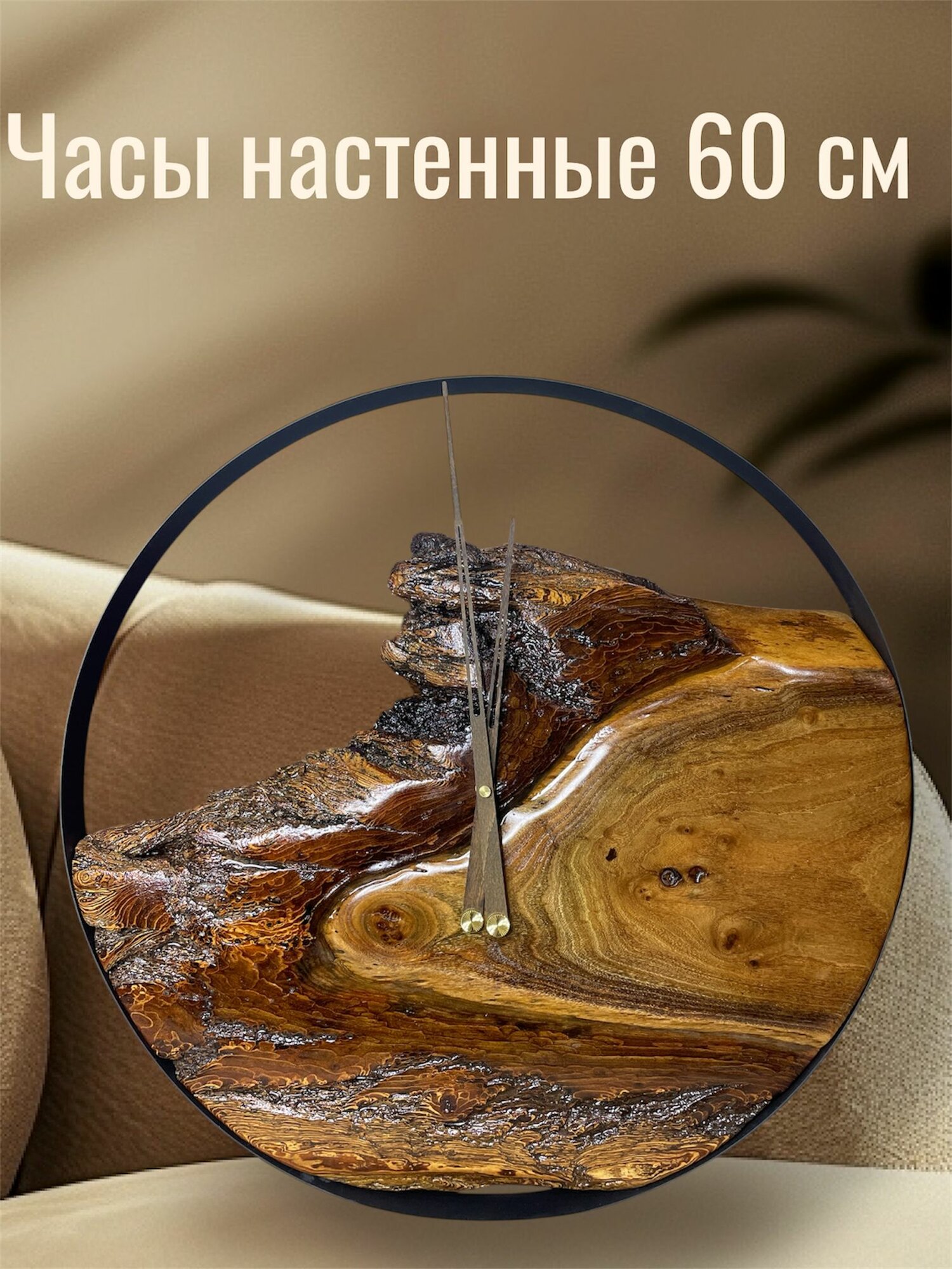 Часы настеннные большие 60 см. Массив, металл