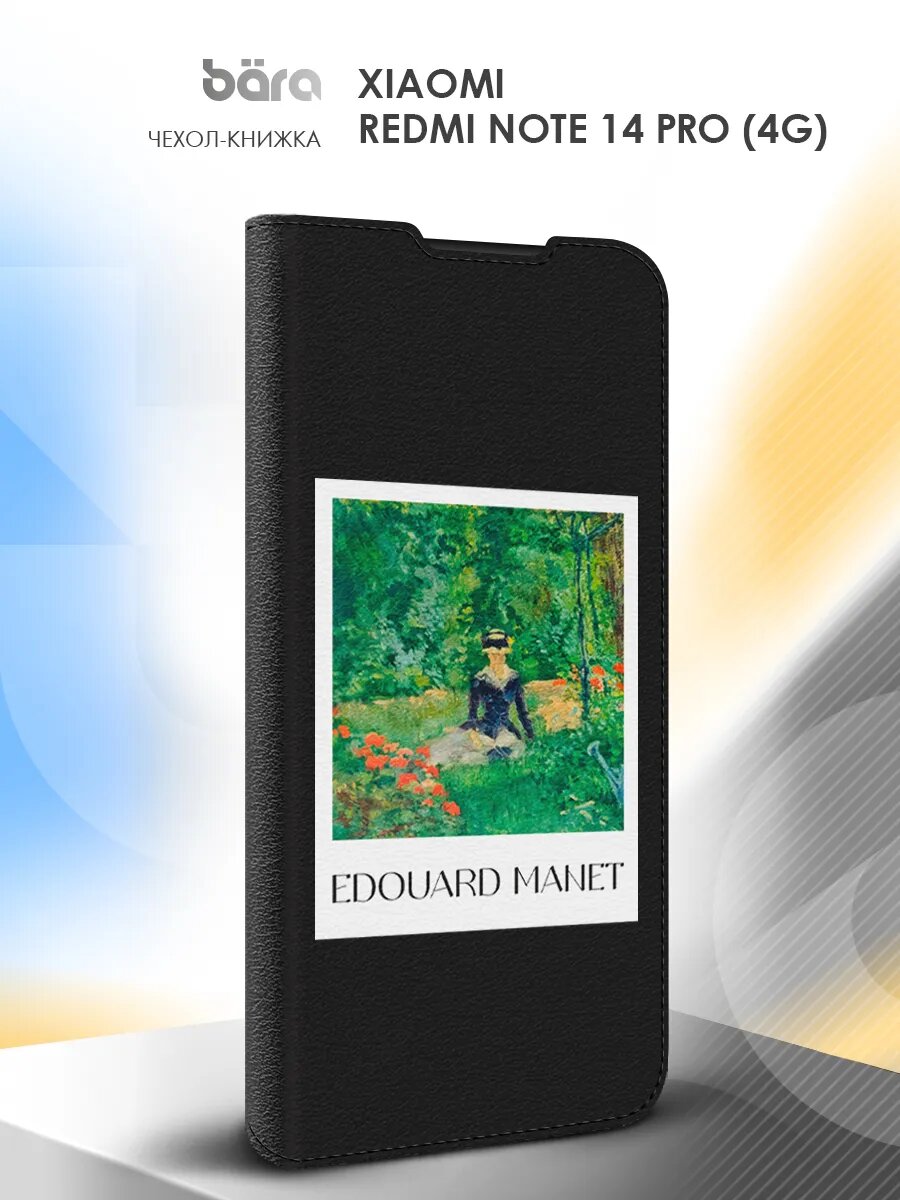 Чехол на Xiaomi Redmi Note 14 Pro (4G) / Сяоми Редми Нот 14 Про (4Г) книжка, защитный, черный, с рисунком