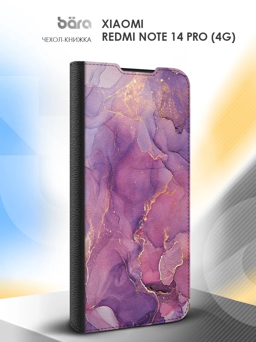 Чехол на Xiaomi Redmi Note 14 Pro (4G) / Сяоми Редми Нот 14 Про (4Г) книжка, защитный, черный, с рисунком