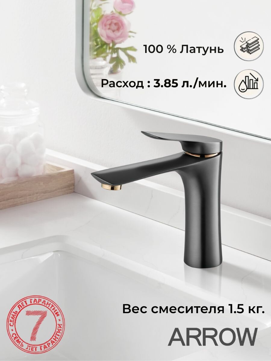 Смеситель для раковины ARROW AMP11857LF90, серый