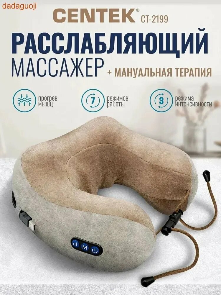Массажная подушка Centek CT-2199 7 режимов работы / 3 режима интенсивности, 12 массажных головок, USB-зарядка