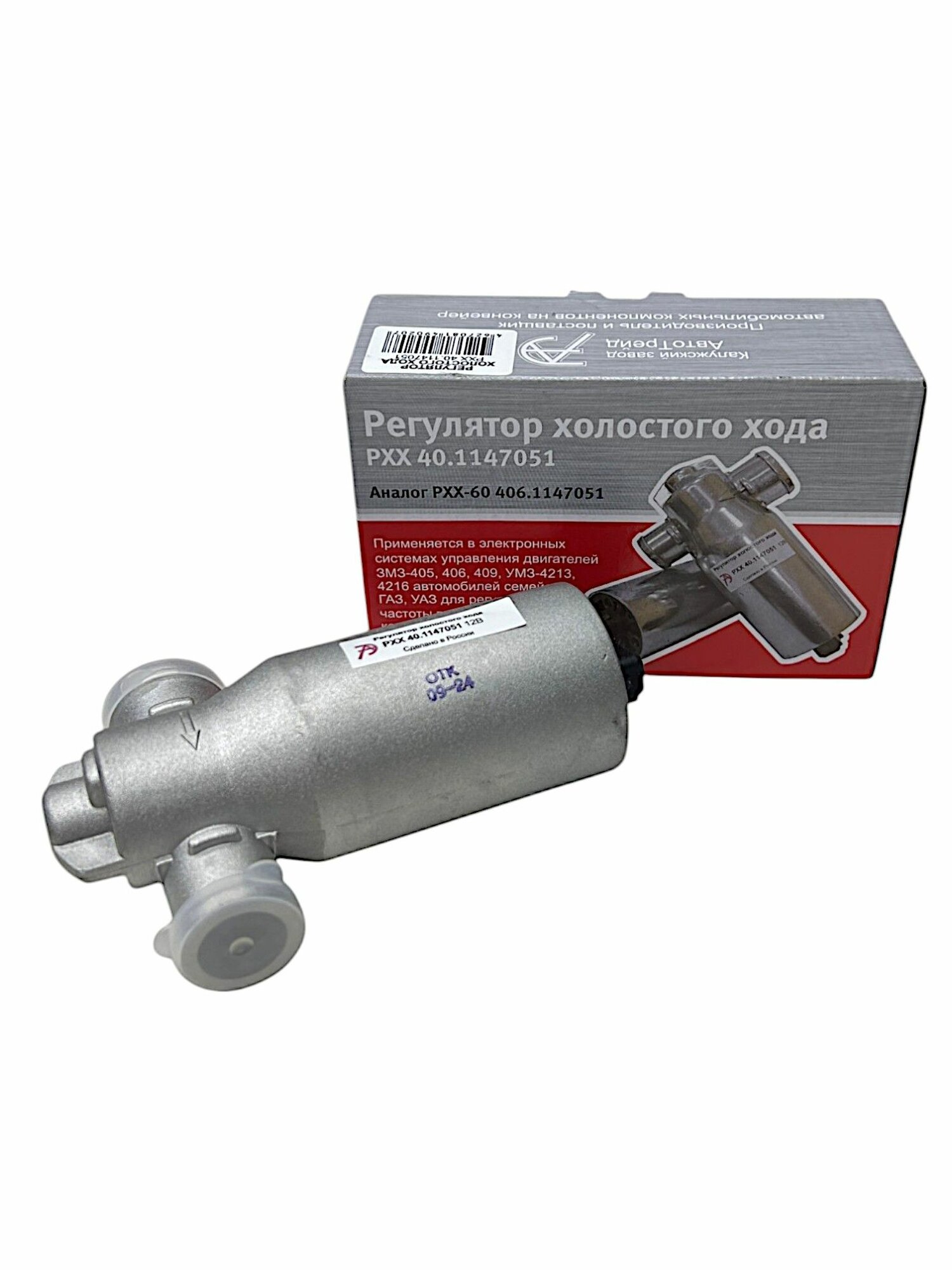 Регулятор холостого хода (РХХ) ЗМЗ-405, 406, УАЗ