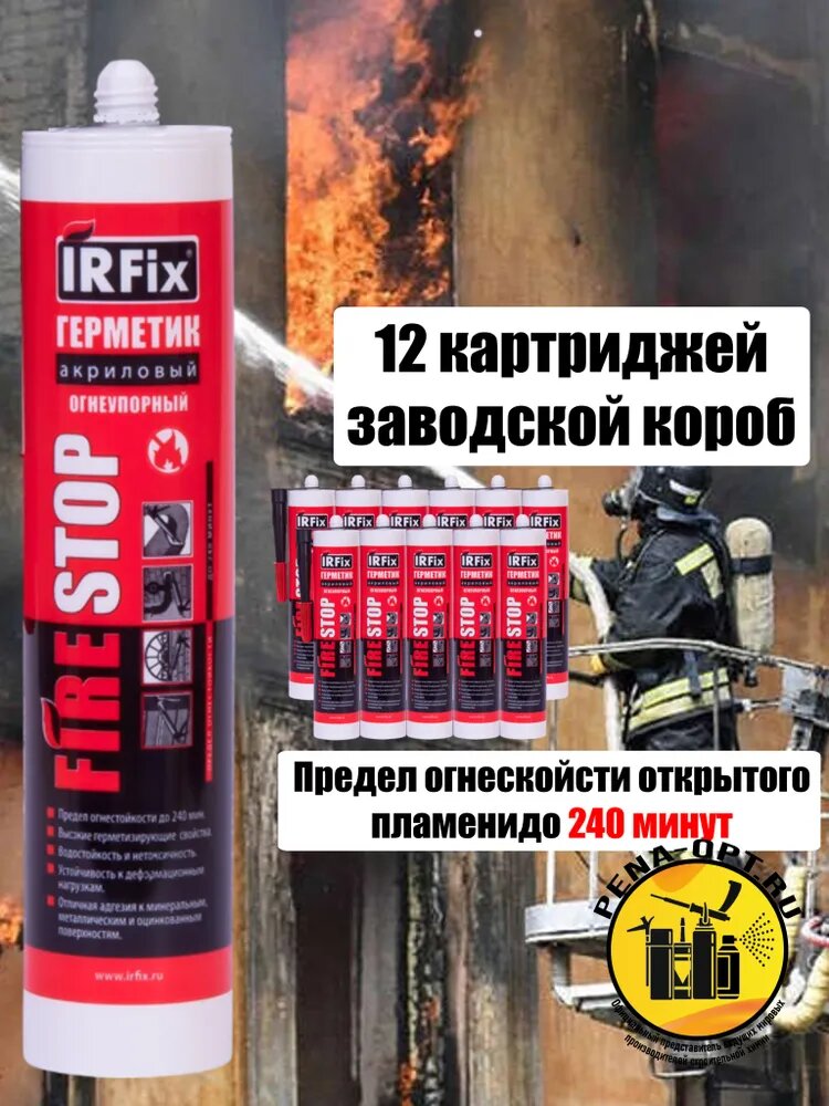 IRFIX FIRESTOP Герметик огнеупорный 310 мл