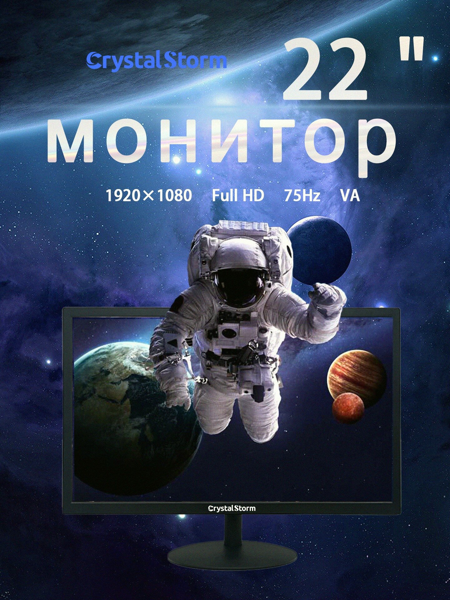 CrystalStorm 22" Монитор 1920x1080 75 Гц, VA, Чёрный игровой, для компьютера