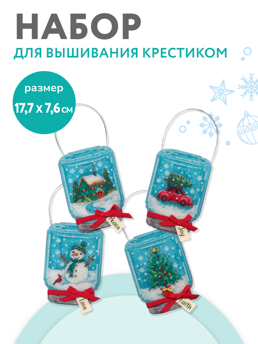 Набор для вышивания "DIMENSIONS" 70-08997 "Рождественские украшения в банке"