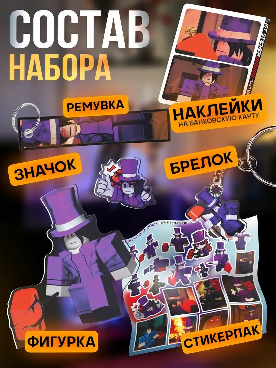Подарочный бокс Regretevator Мач — фото 1