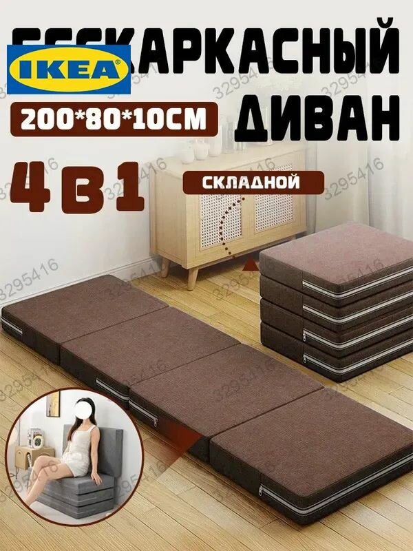 Матрас складной XX162,80x200x10CM, коричневый