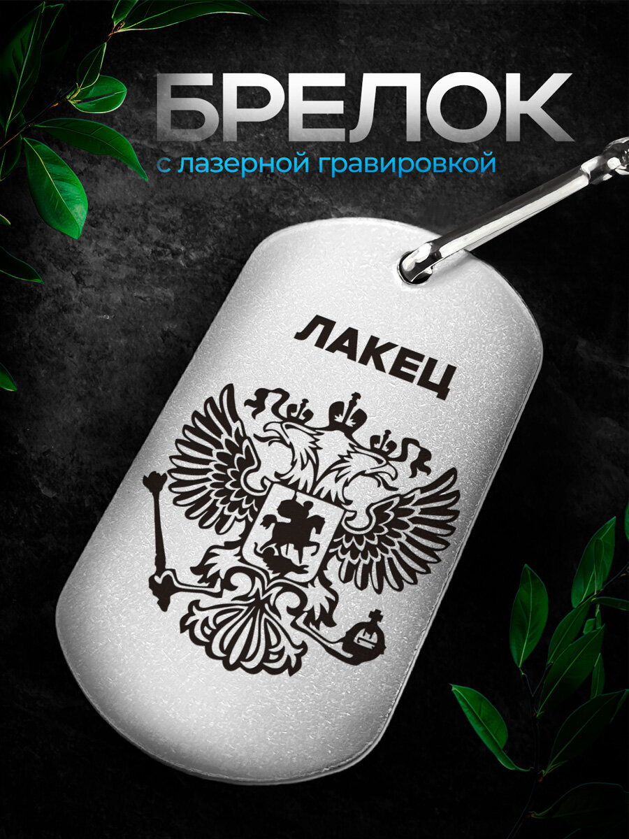 Брелок IREVIVE