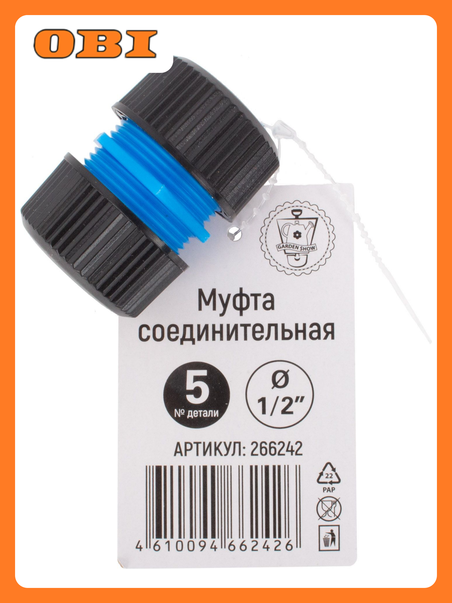 Муфта соединительная GARDEN SHOW 1/2"