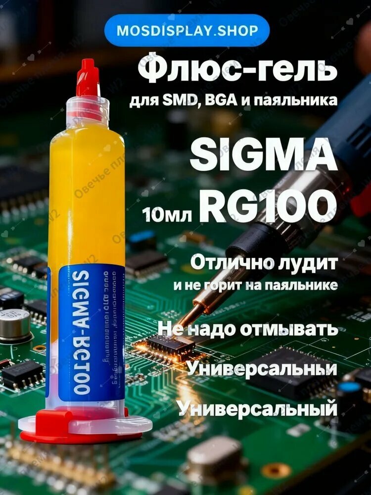 Экологически чистая паяльная паста NC-559-ASM BGA/ масло для сварки в шприце объемом 10 куб. см