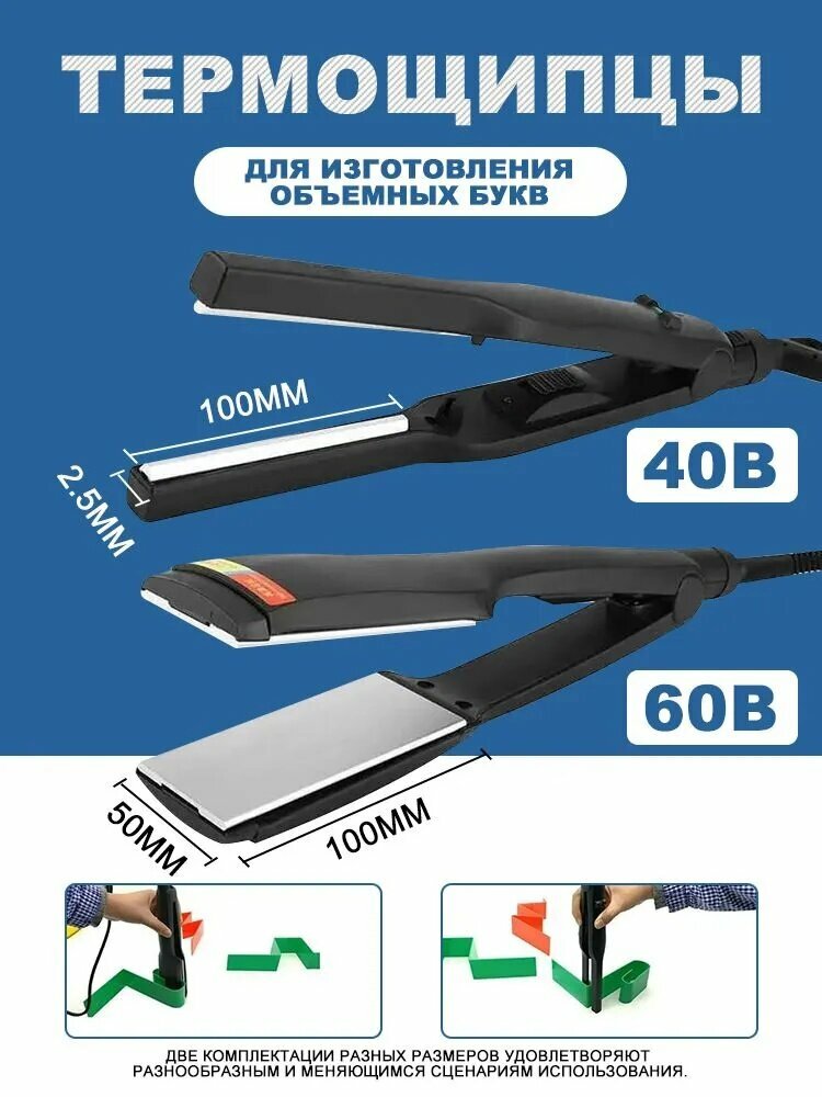Паяльник 60 Вт, Нихромовый нагреватель, 2 предметов
