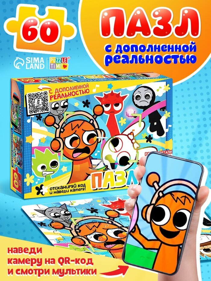 Пазл Милые монстрики, 60 элементов