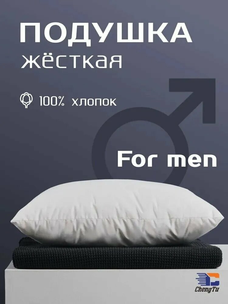 Подушка 50x70 см, Жесткая жесткость, Объемное полиэфирное волокно