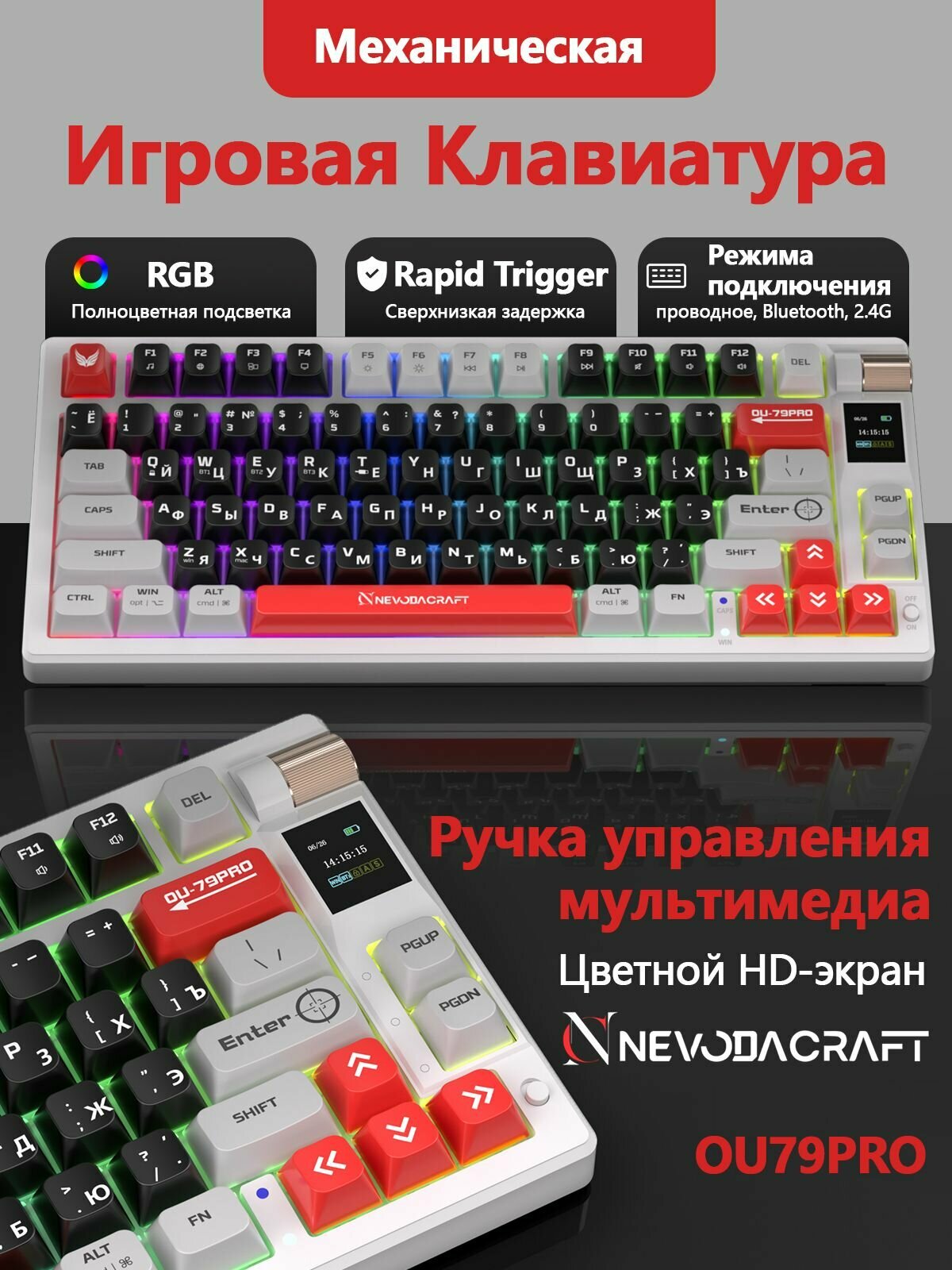 Игровая клавиатура беспроводная механическая, Компактная 75%, 79 клавиш - 3 режима подключения USB/2.4G/Bluetooth , RGB-подсветка Русская раскладка