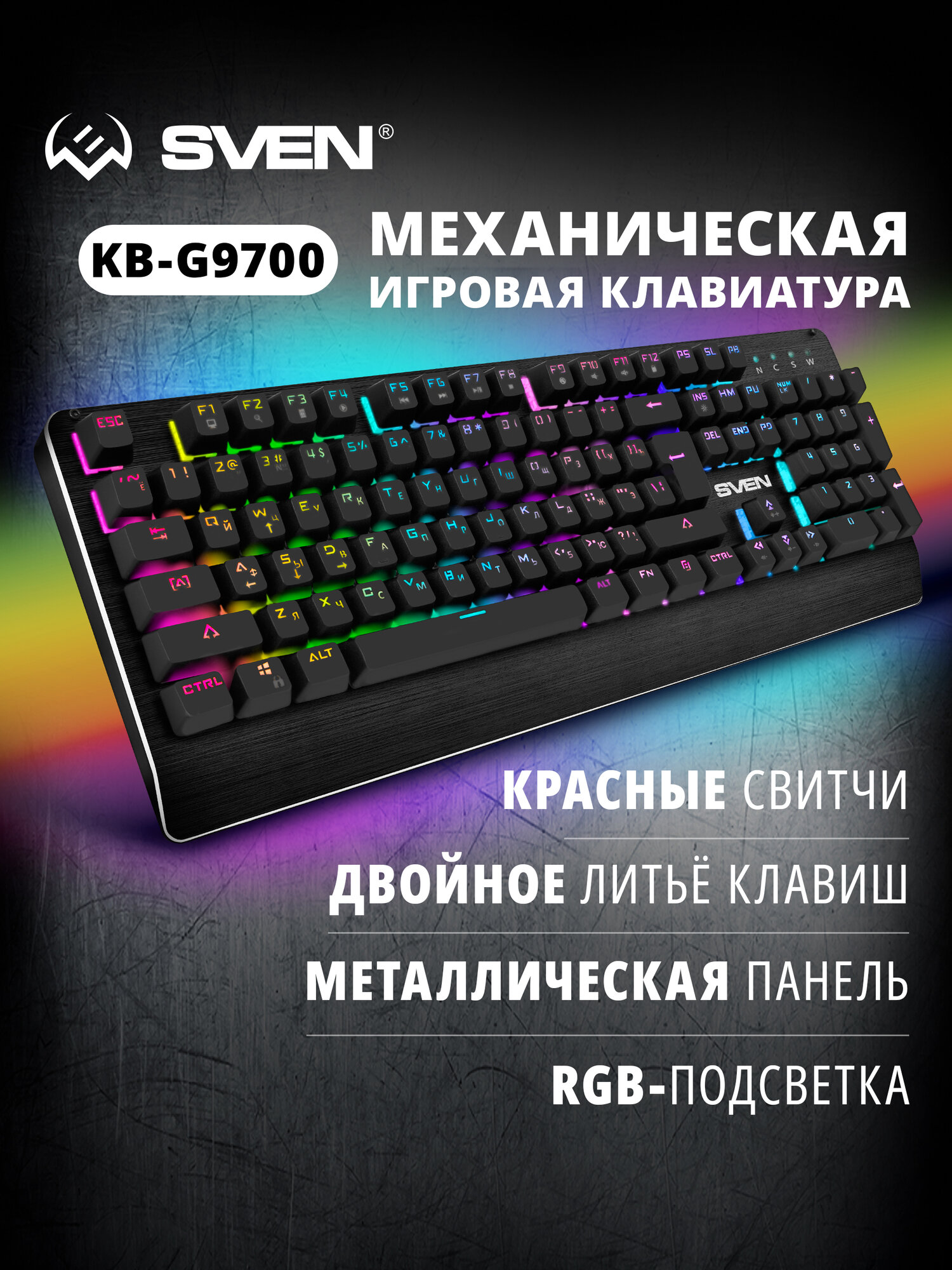 Механическая игровая клавиатура KB-G9700 (104 кл.+12Fn, RED switch, RGB, мет. корпус)