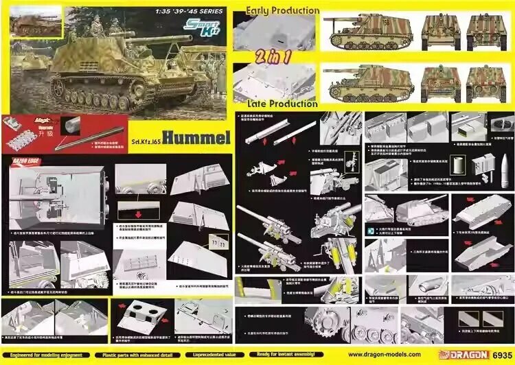 Dragon 6935 1/35 немецкий Sd. Кфз.165 Самоходная гаубица "Дикая пчела" раннего/позднего типа