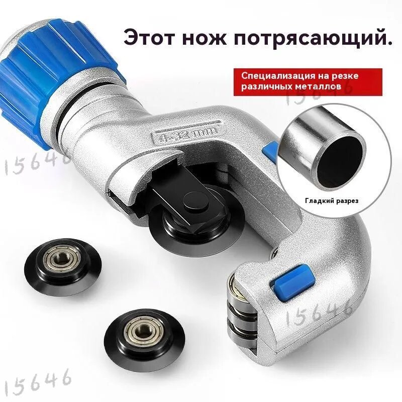 Труборез