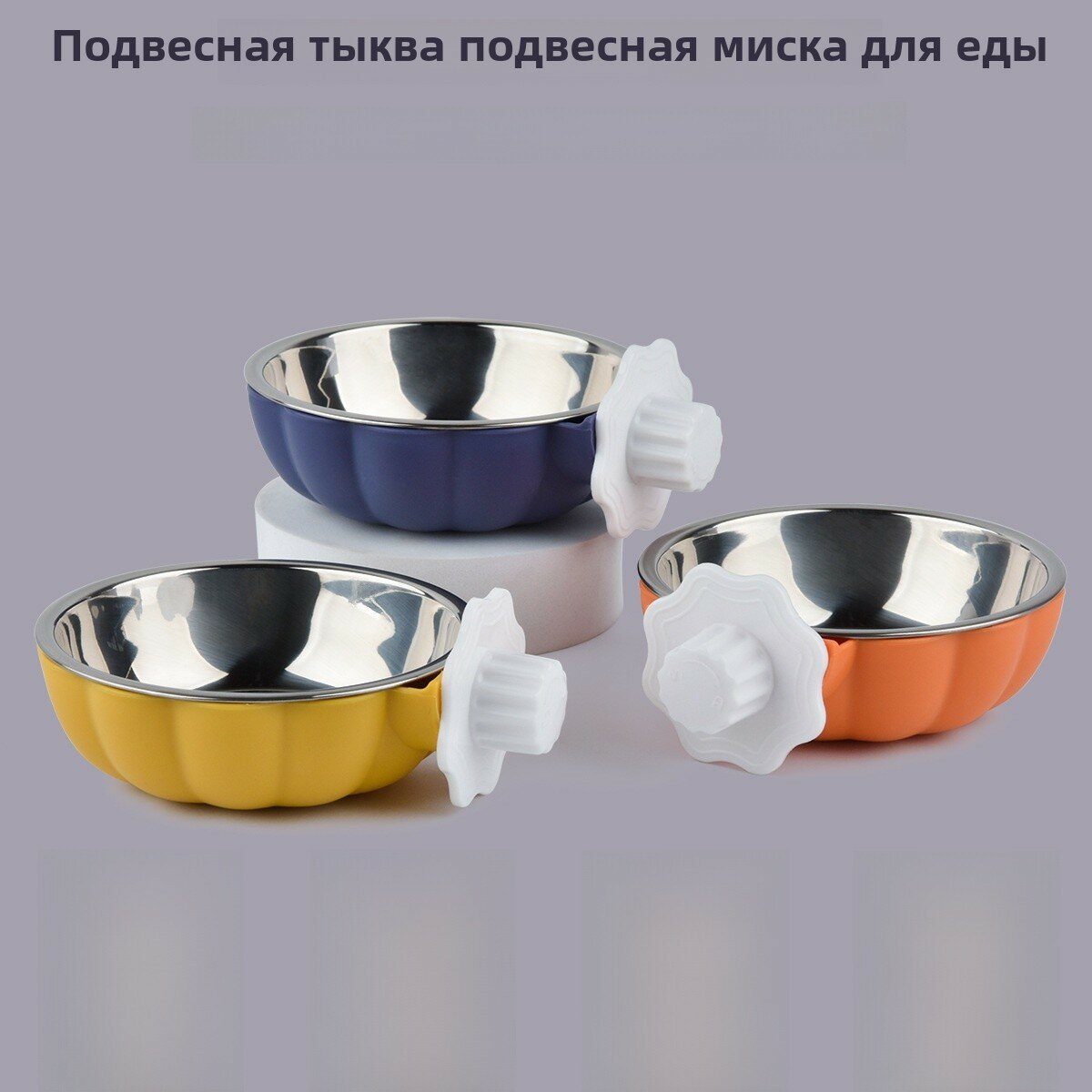 Висячая миска в виде тыквы для кошек и собак, малый размер, оранжевый цвет - миска для корма и воды