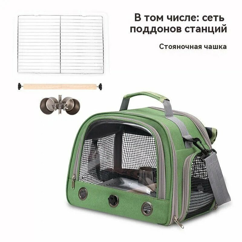 Уличная сумка через плечо для попугаев Переносная сумка для переноски зоотоваров