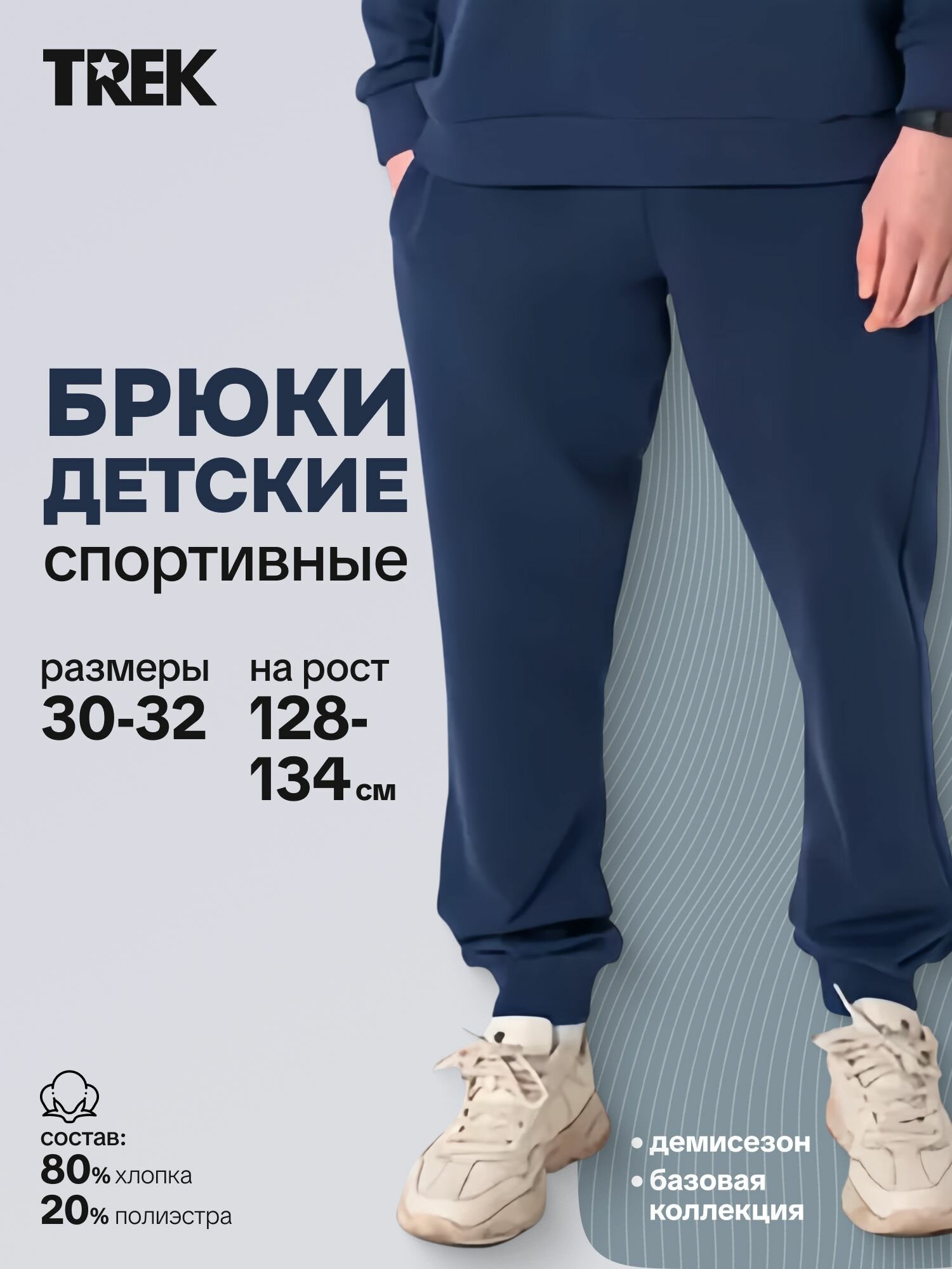 Брюки сноубордические Базовая коллекция