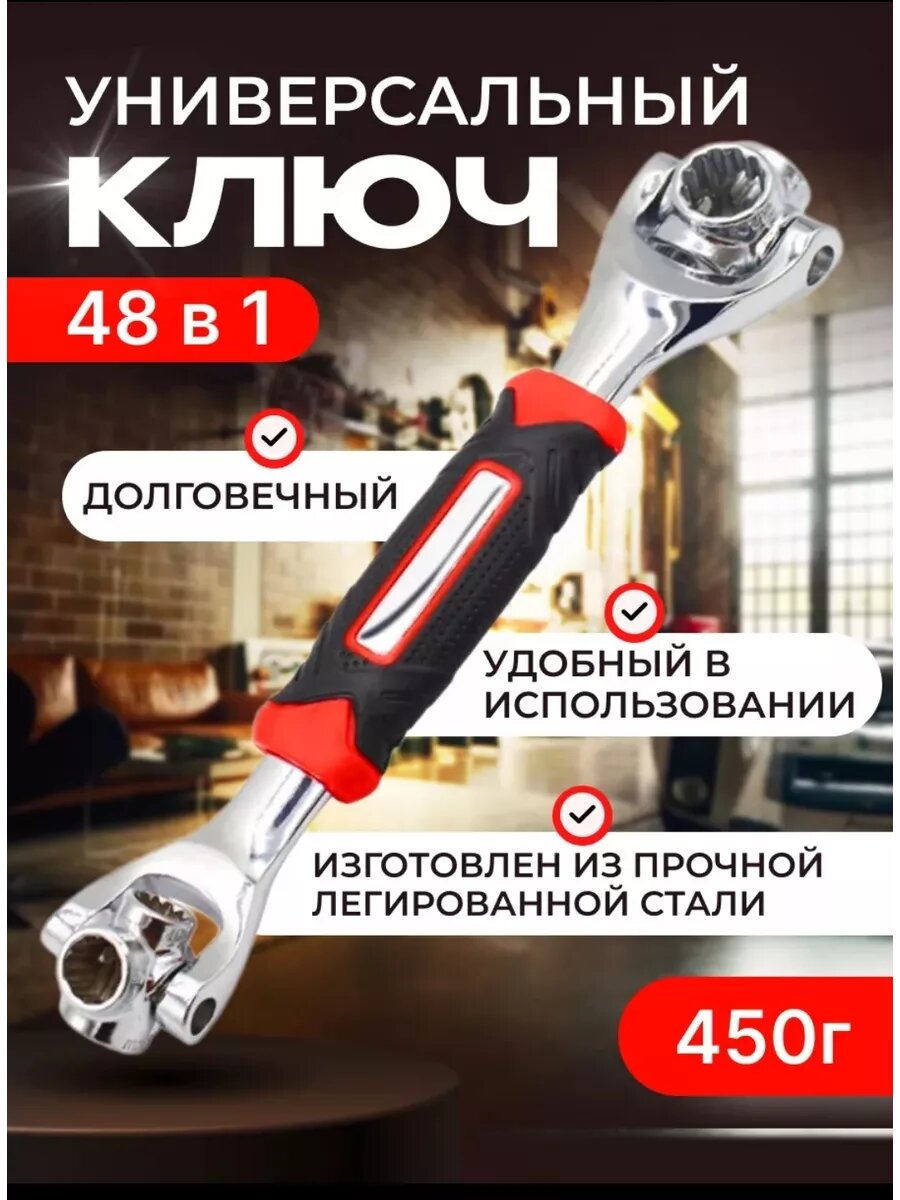 Многофункциональный гаечный ключ 48 в 1 для ремонта, инструмент для ремонта дома и автомобиля