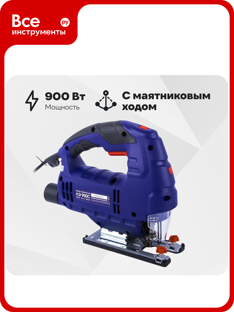 Электрический лобзик пульсар ЛЭ 900С 792-599, металл, из древесины