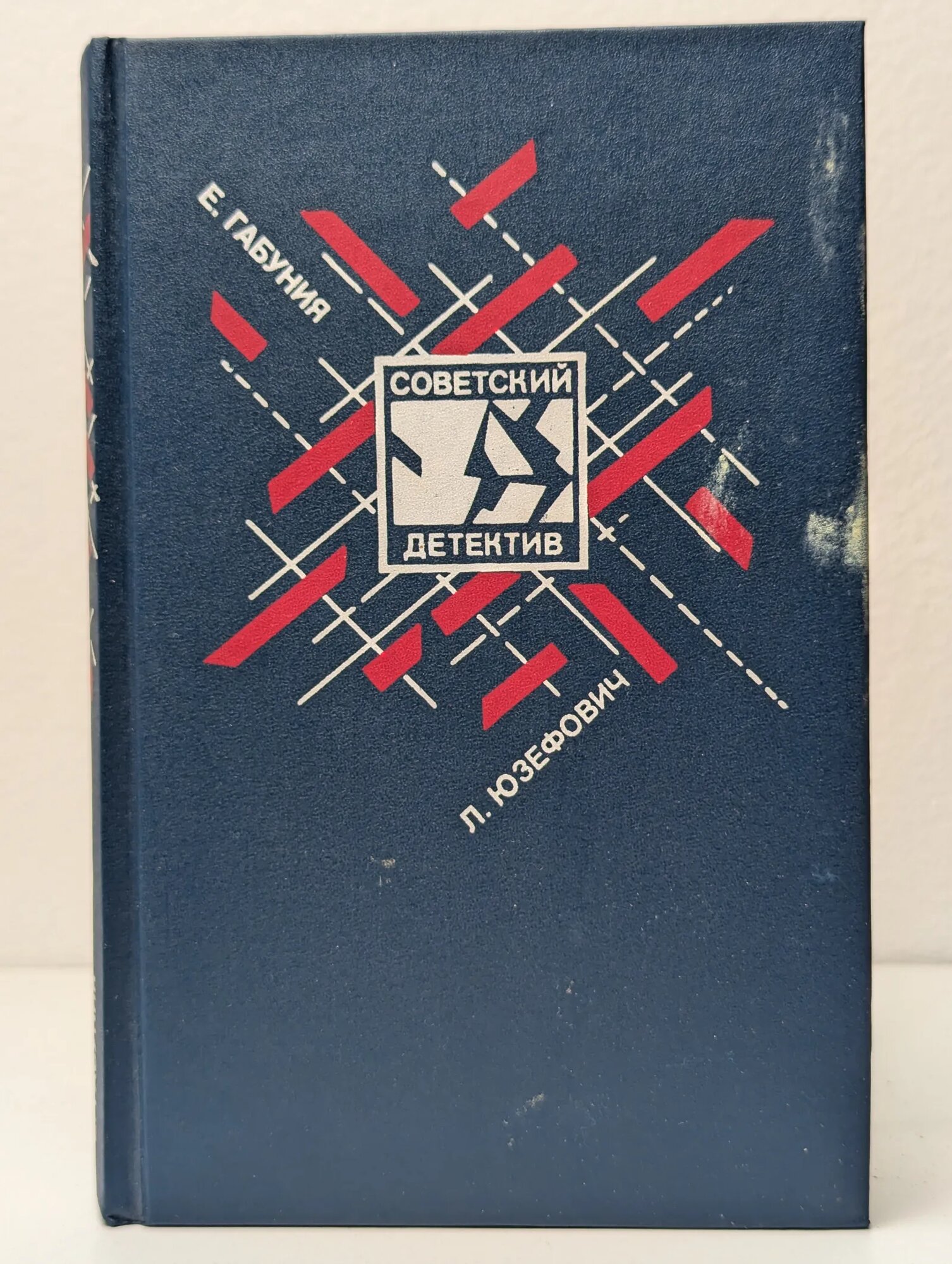 Клуб "Эсперо". Ангел пустыни. По обе стороны Днестра Юзефович Леонид Абрамович 1990