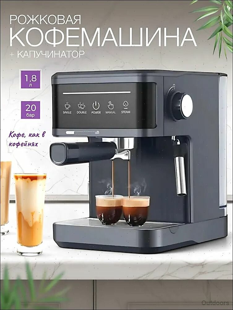 Автоматическая кофемашина 20БАР, белый, прозрачный