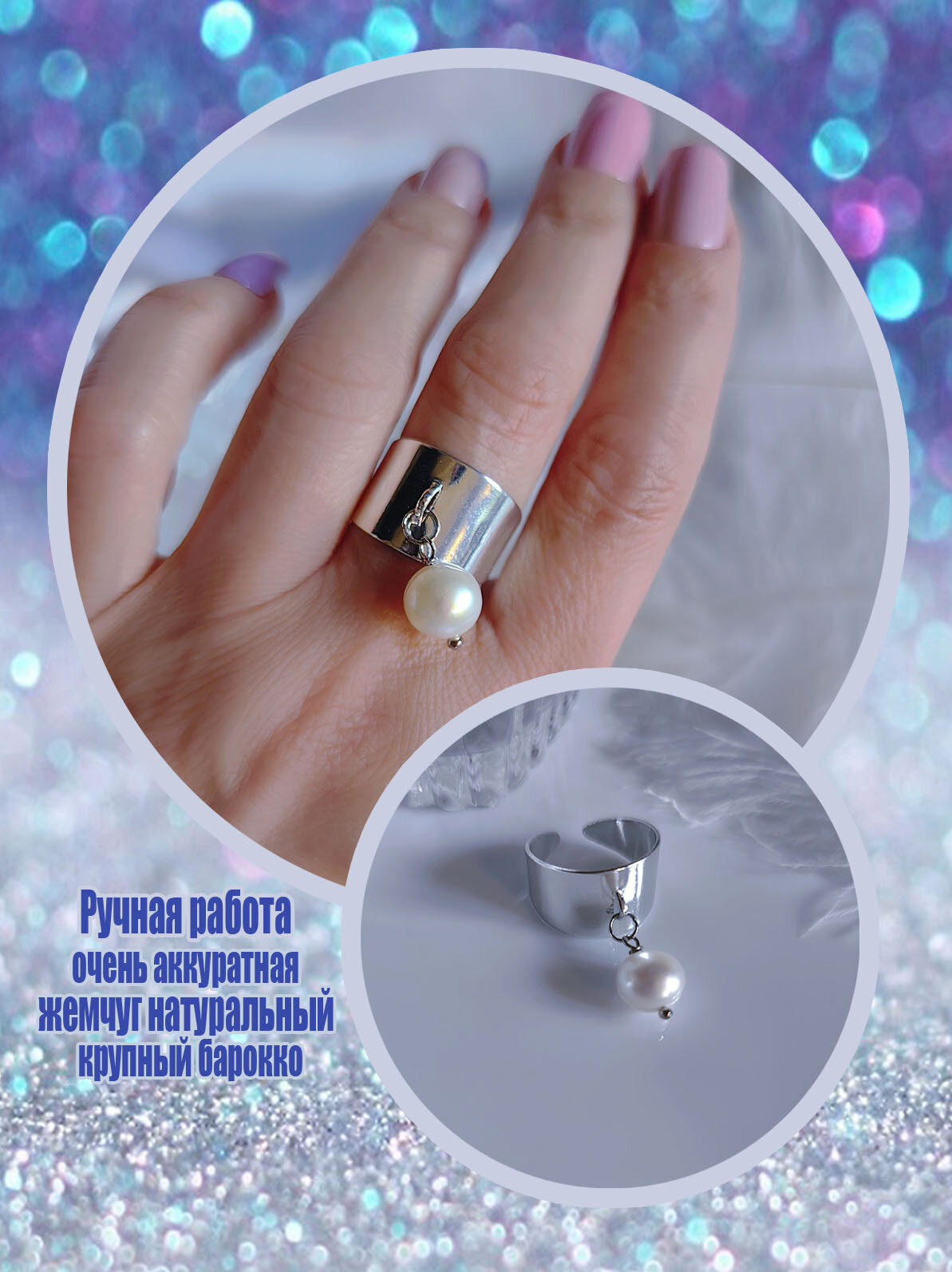 Кольцо, жемчуг пресноводный