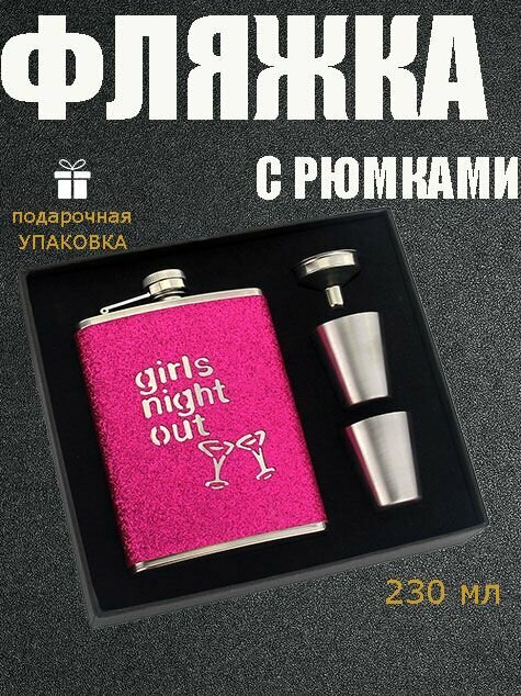 Фляжка, сталь, 230 мл, с рюмками и воронкой, подарочная, фиолетовая