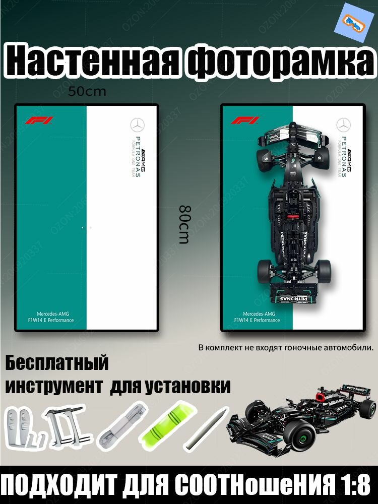 Плакат в рамке, "Mercedes-Benz", подходит для гоночных автомобилей Lego, зеркало S-класса, для подвешивания на стену, 80x50x3,5 см, для гостиной, коридора