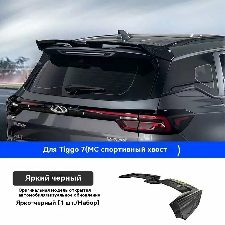 Спойлер автомобиля, 1 шт.