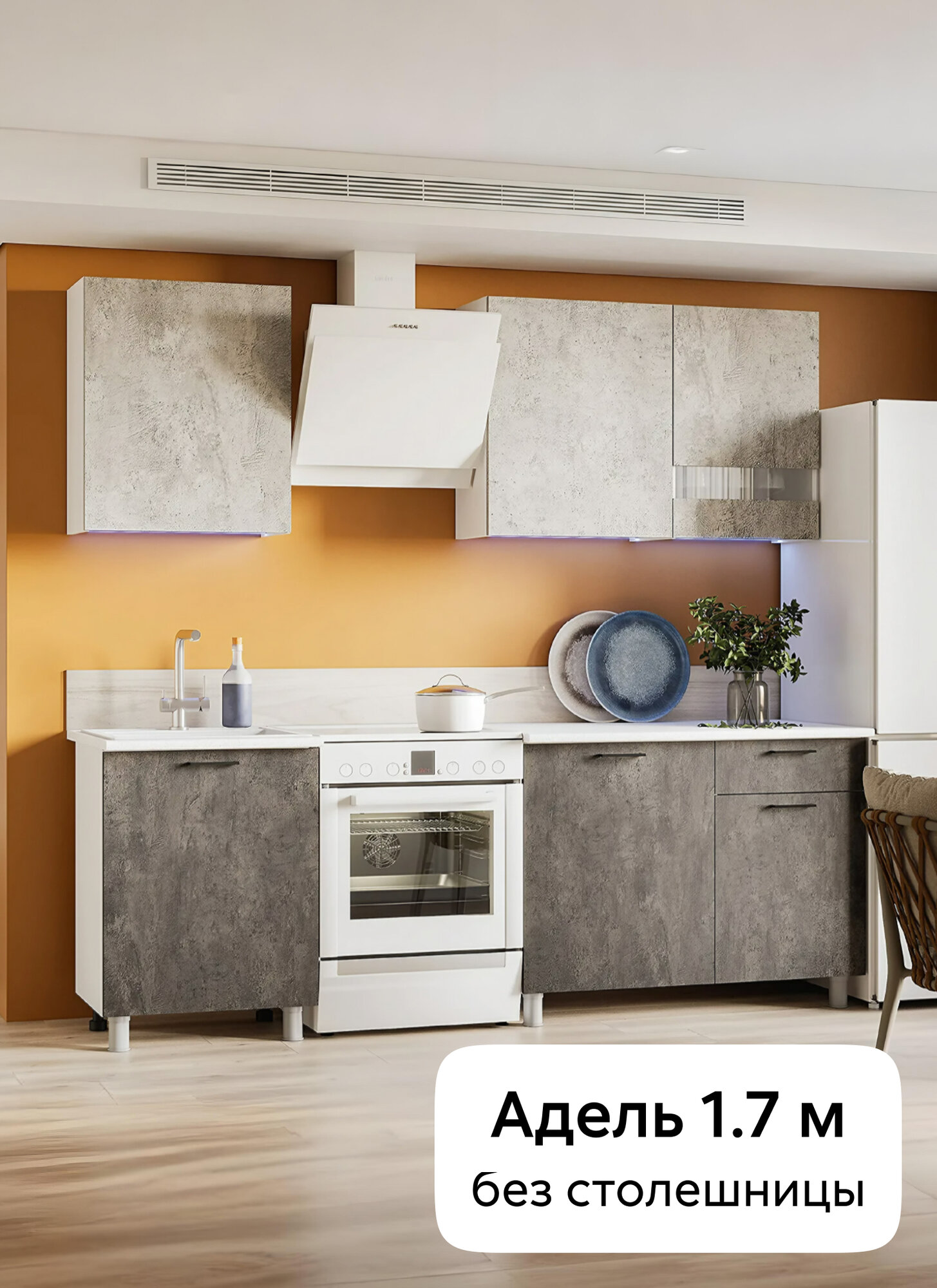 Кухонный гарнитур прямой Нонтон Адель 1.7 м, без столешницы, цемент светлый / цемент темный
