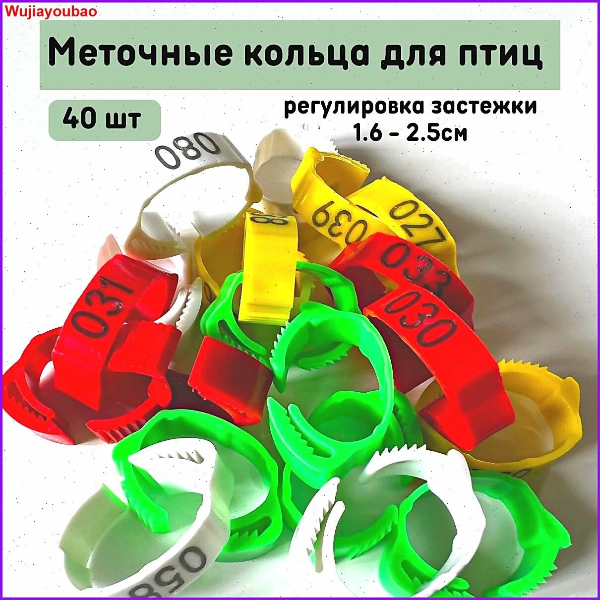 Меточные кольца для птиц, родовое кольцо на лапку для кур, 40шт