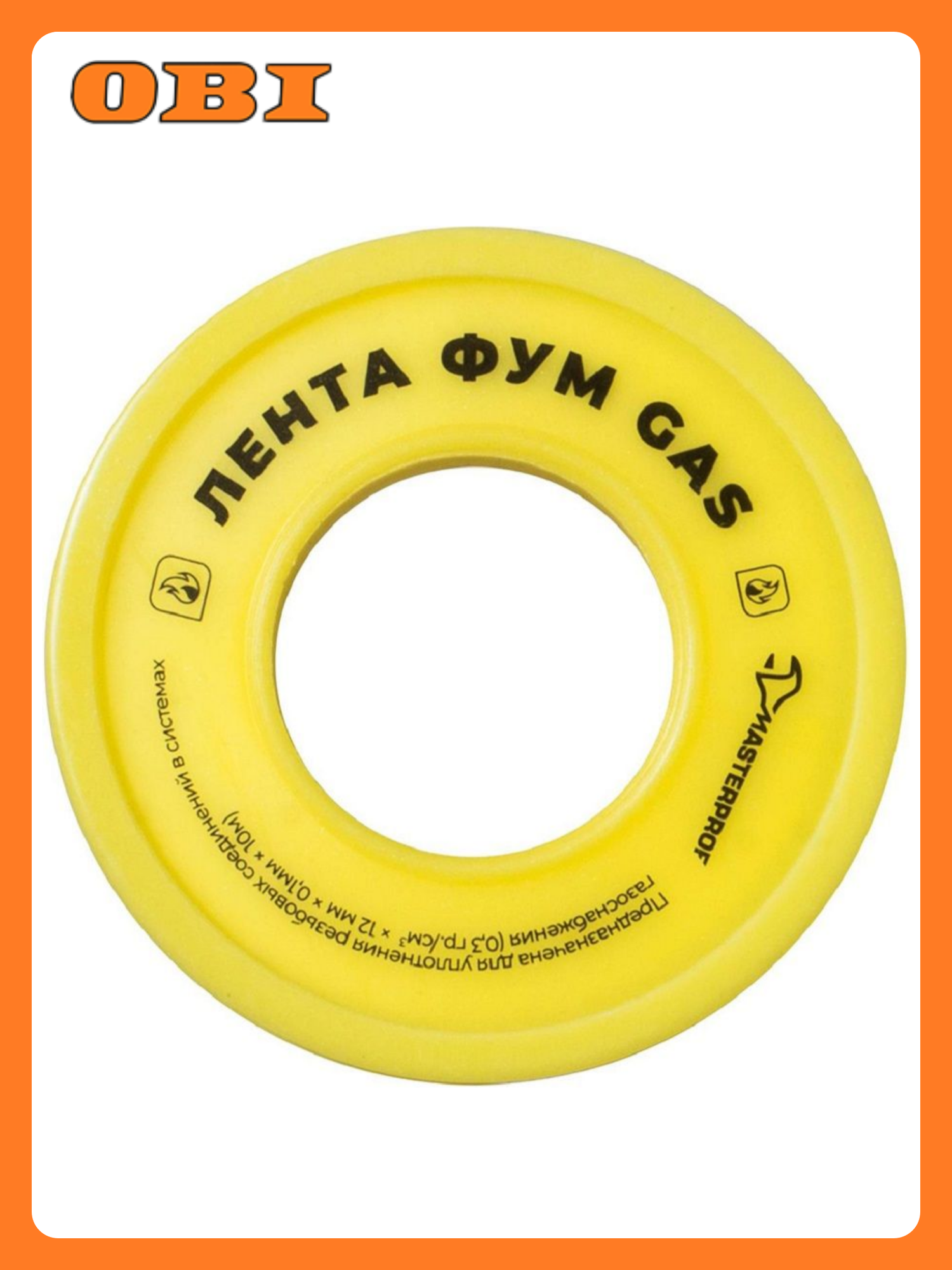 Лента ФУМ GAS 12 мм х 0,1 мм х 10 м