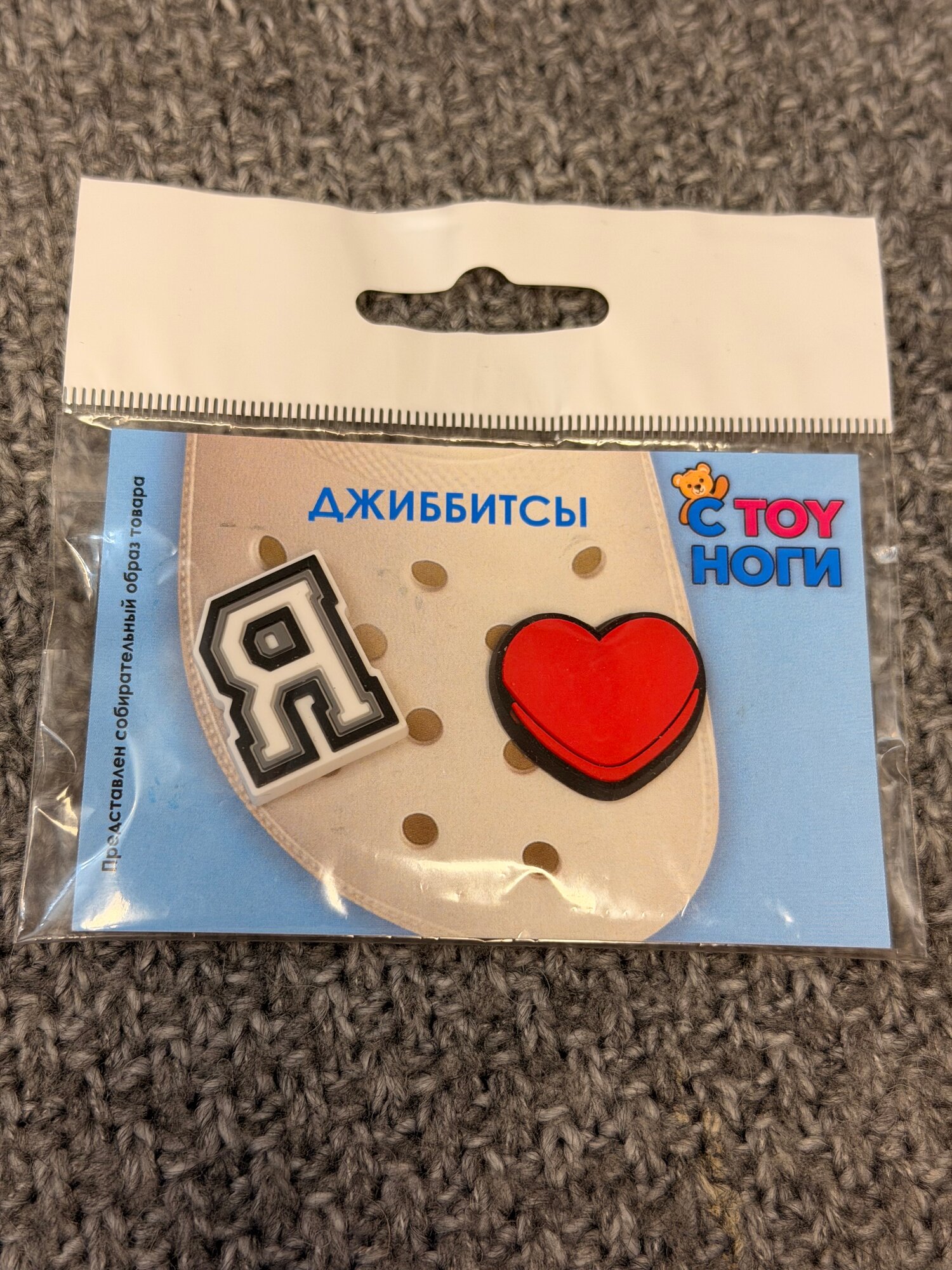 Джиббитс буква "Я" кириллица, украшение для сабо Jibbitz Джибитс