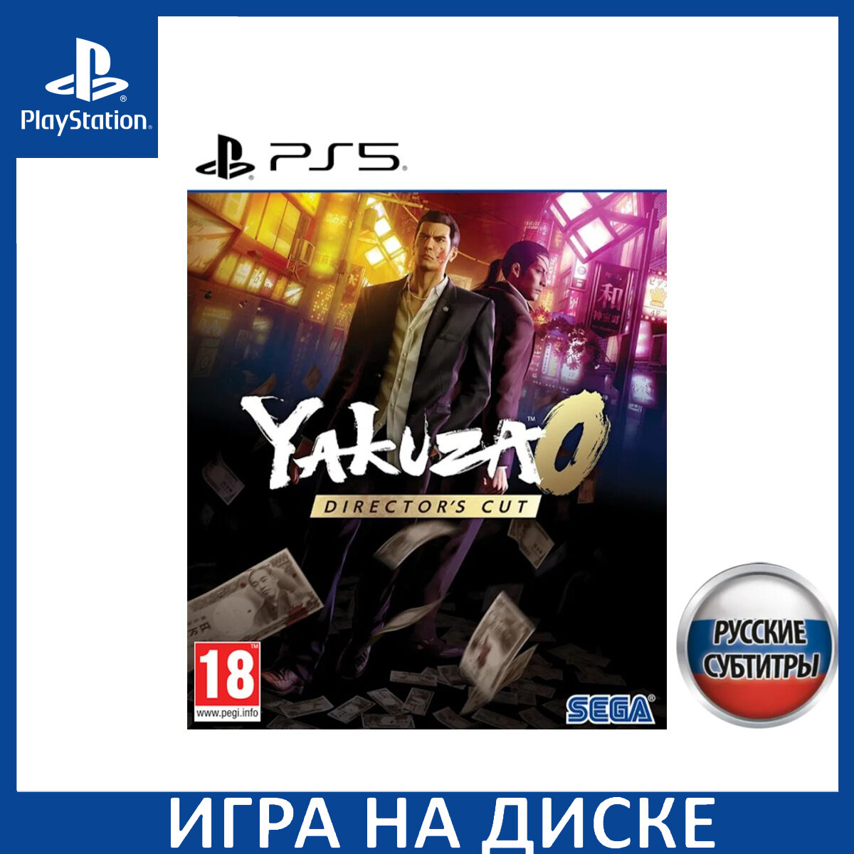 Игра Yakuza: 0 (Zero) Director's Cut PS5 Русская Версия Диск на PlayStation 5