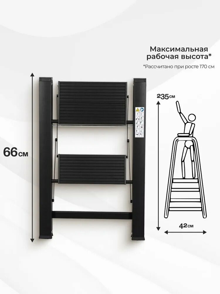 2ступеней (складная Компактная черная стремянка