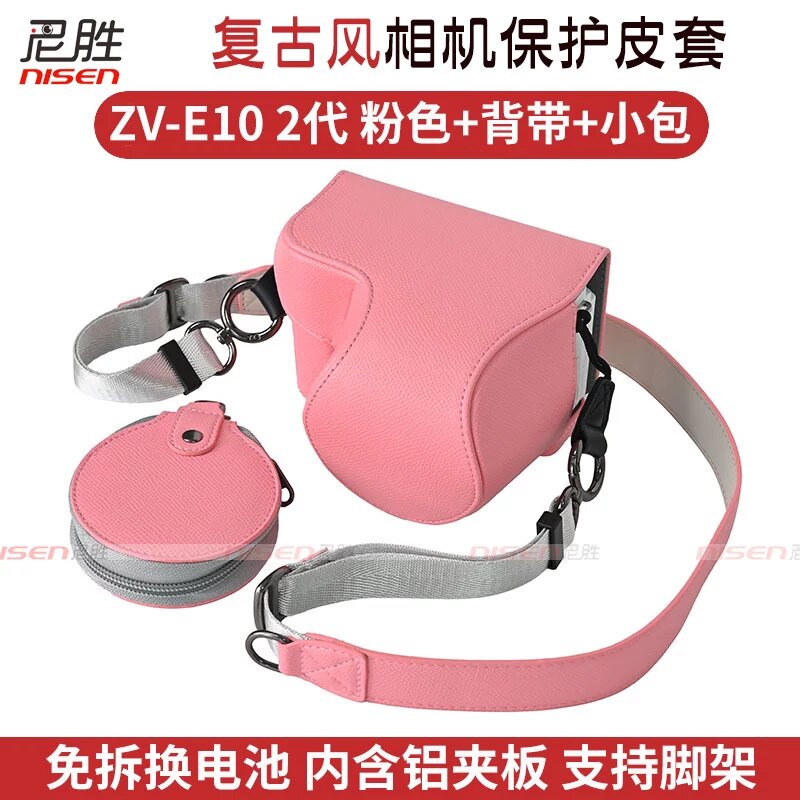 Сумка для камеры Sony ZV-E10m2/2-го поколения розового цвета с ремнем и чехлом, текстура отпечатка