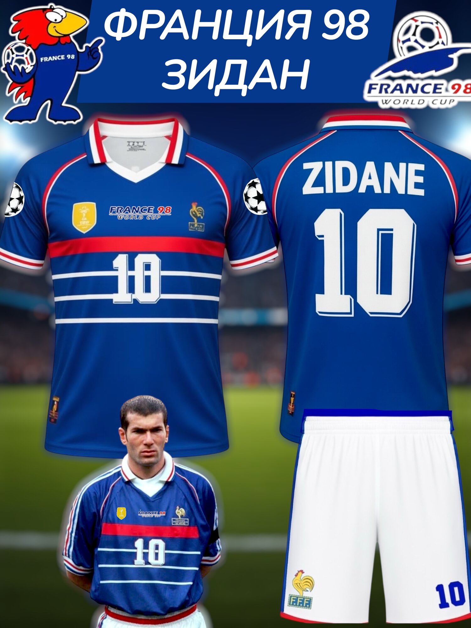 Форма спортивная