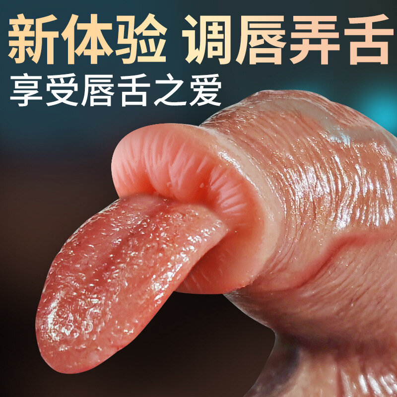 Фаллоимитатор секс-игрушки язык лизать пушечный автомат для мастурбации Мышечная пушка-осветление губ и получение языка