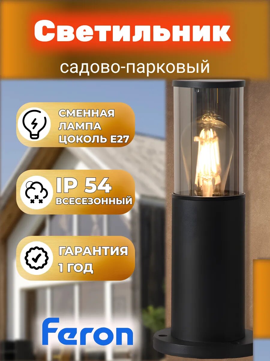 Светильник уличный напольный столб DH1303