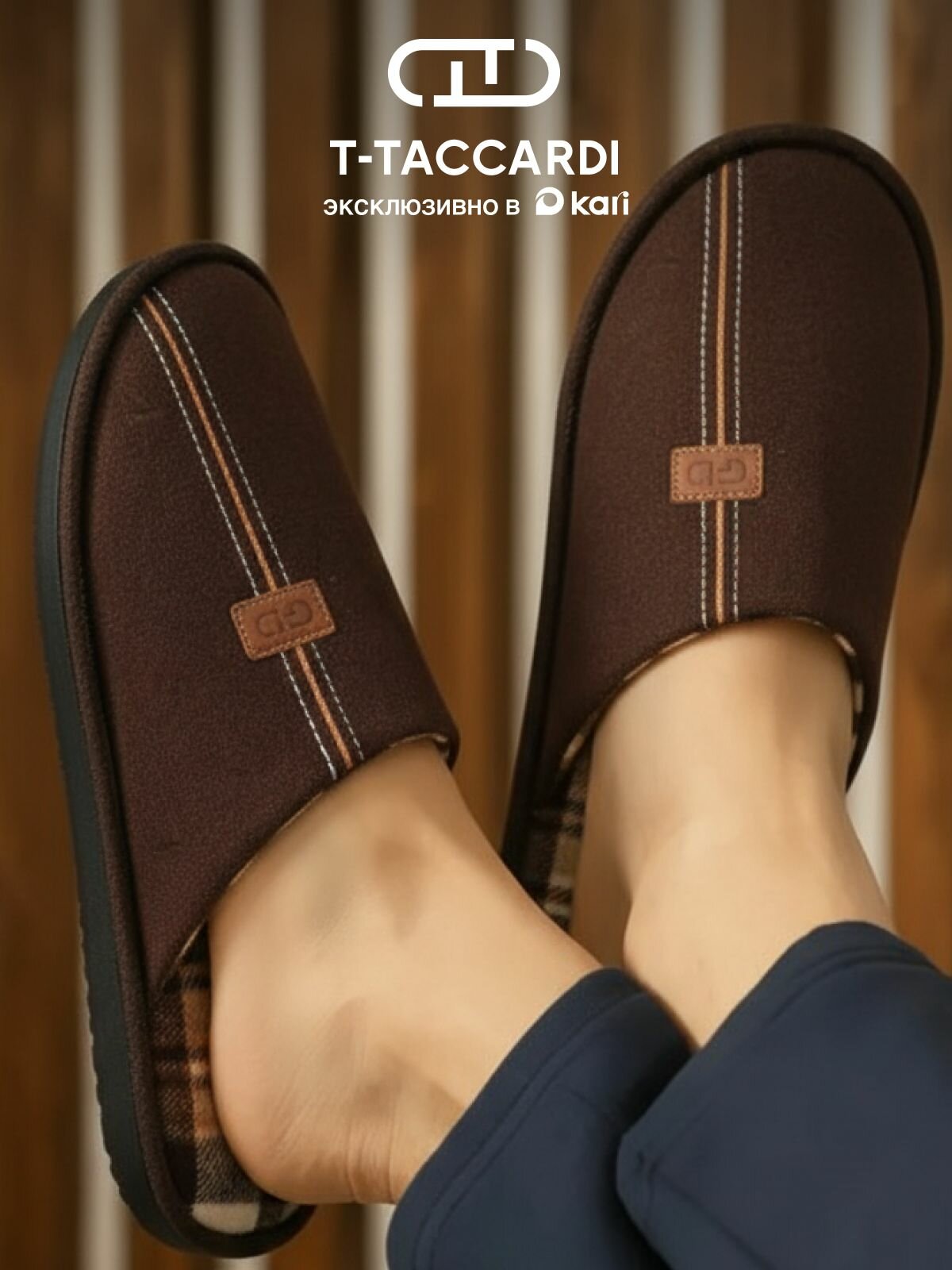 Тапочки T.Taccardi Зима 2026