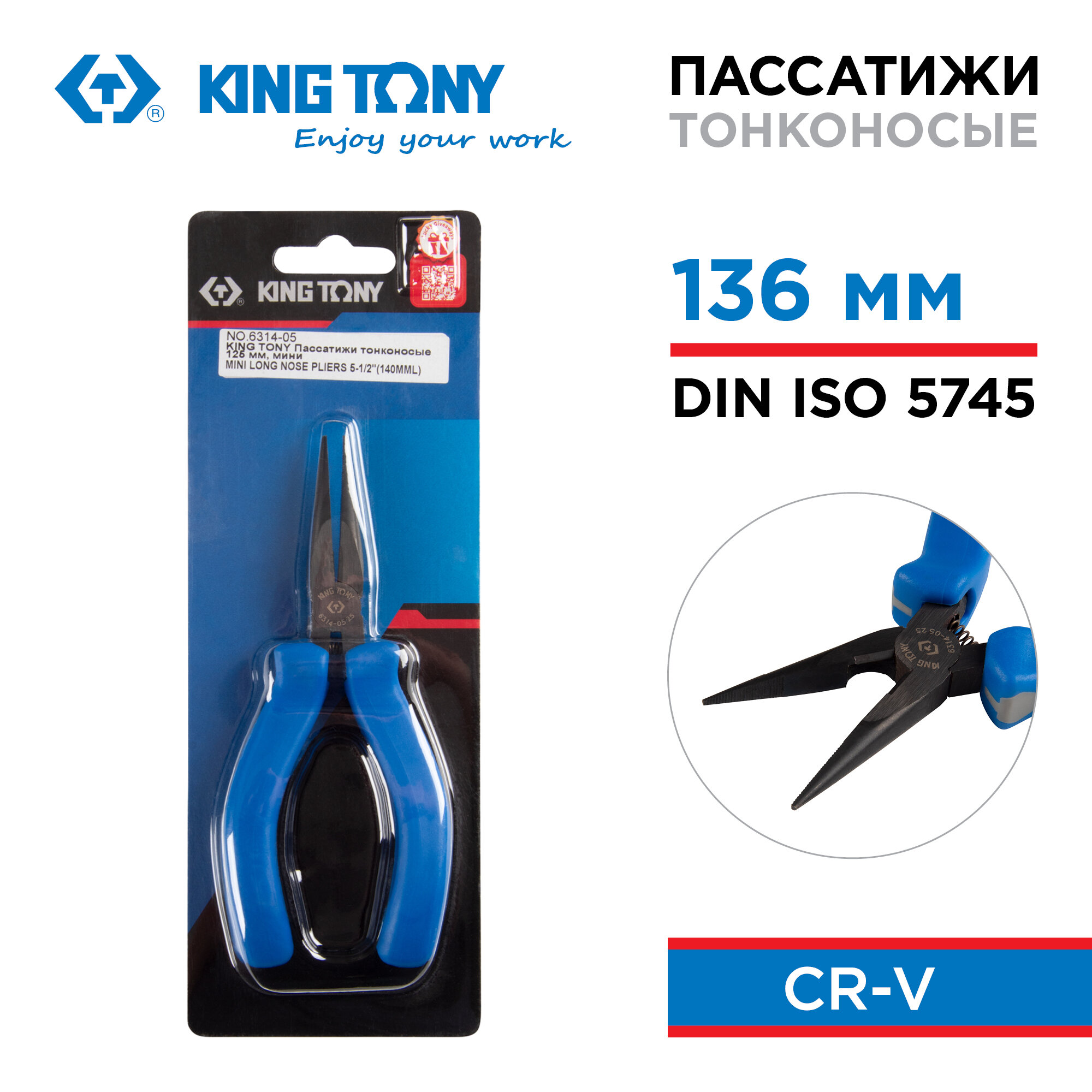 Пассатижи тонконосые 136 мм, мини KING TONY 6314-05