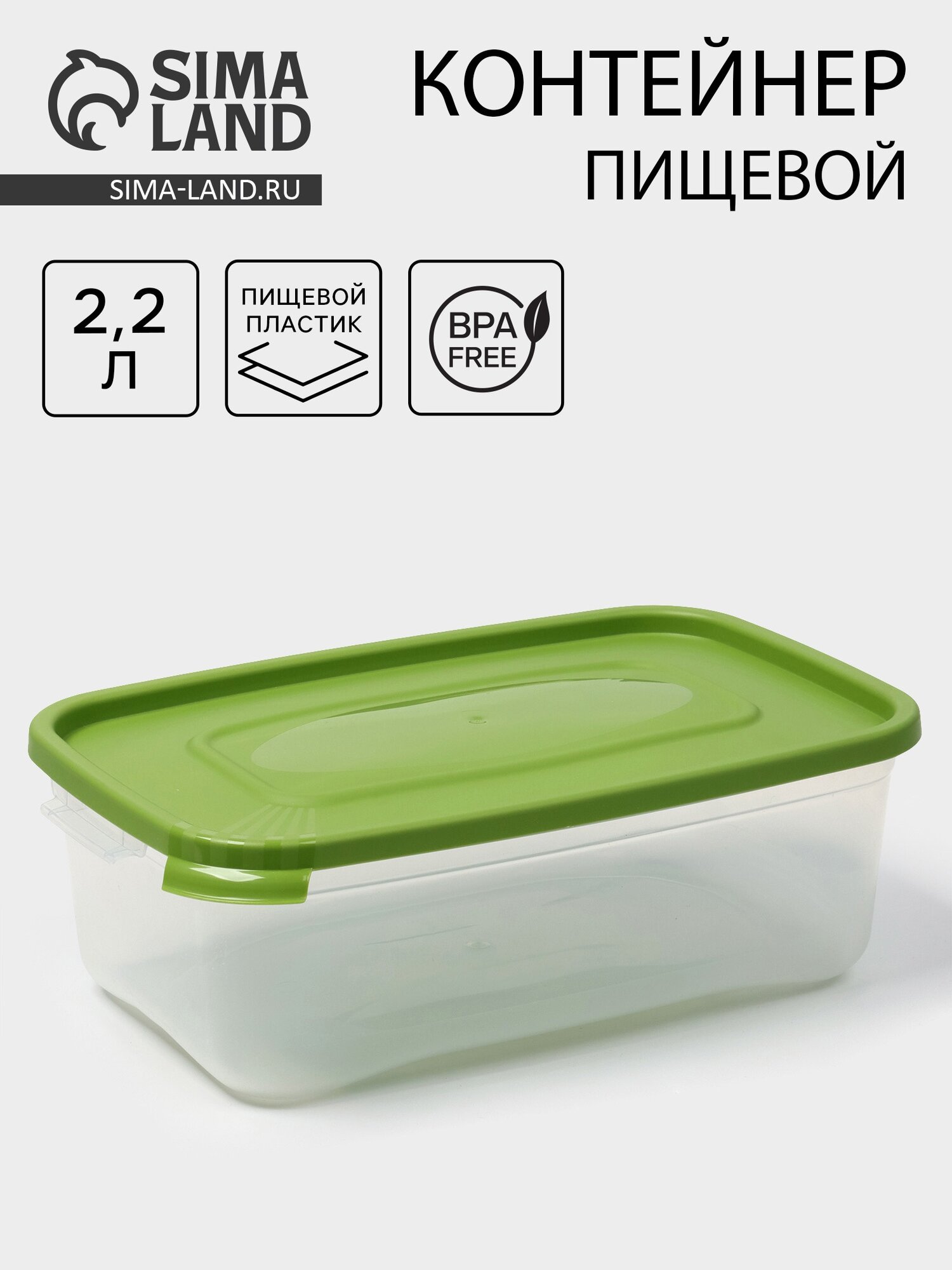 Контейнер Полимербыт «Каскад», для продуктов, пластик, 2200 мл, 22,5x16,5x8,5 см, квадратный, микс
