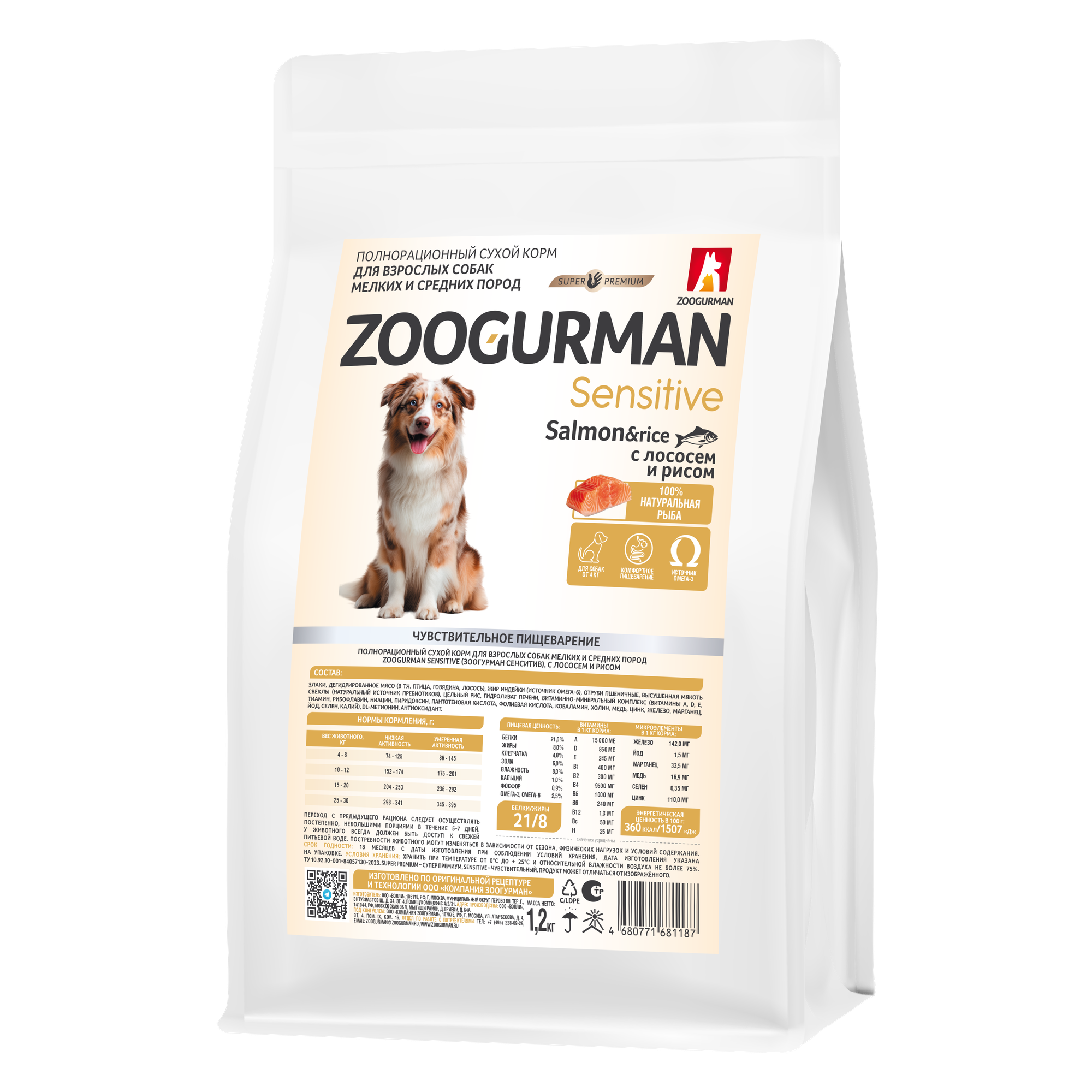 Корм сухой Зоогурман для собак мелких и средних пород Sensitive, Лосось с рисом 1,2 кг