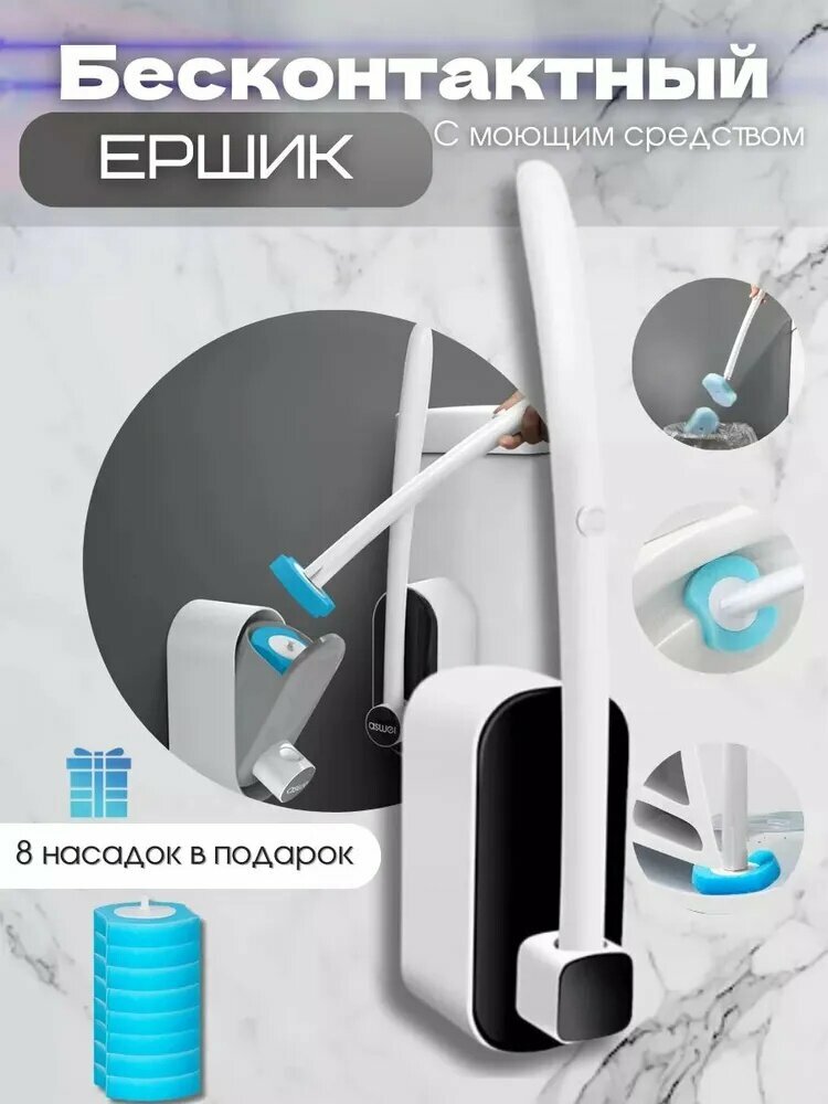 Xiaomi Ершик для унитаза "Туалетная щетка", 1 шт